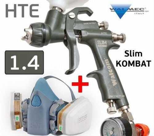 Набор: Walcom Slim Kombat HTE (1,4) + респиратор 3