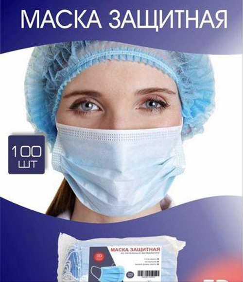 Маска медицинская, защитная
