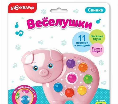 Игрушка музыкальная. Веселушки. Свинка 29024-3