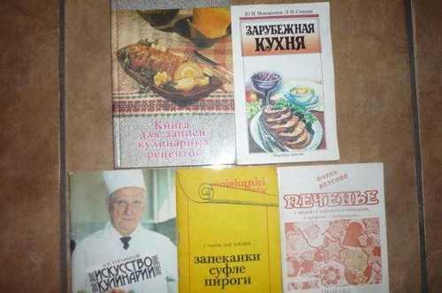 Советская национальная и зарубежная кухня титюнник а и новоженов ю м