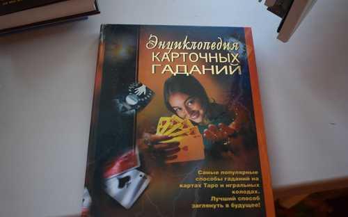 Книга гадания