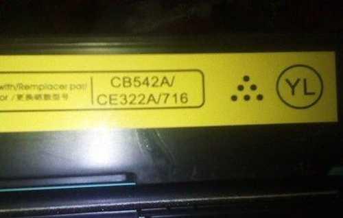 Картридж HP CB542A / CE322A 716
