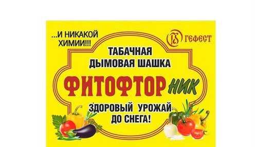 Табачные шашки гефест