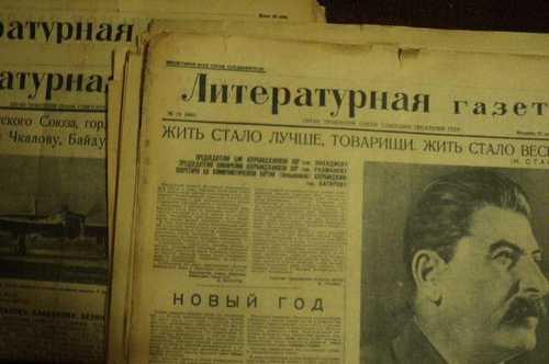 Издание 30. Советские газеты 30х. Газета 30-х годов. Советские газеты 30-х годов. Советские газеты 20-х годов.