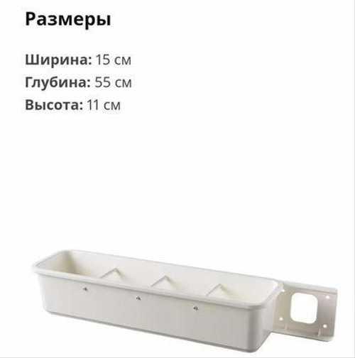 Выдвижной контейнер IKEA