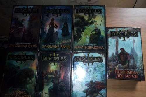 Книги Disciples 3