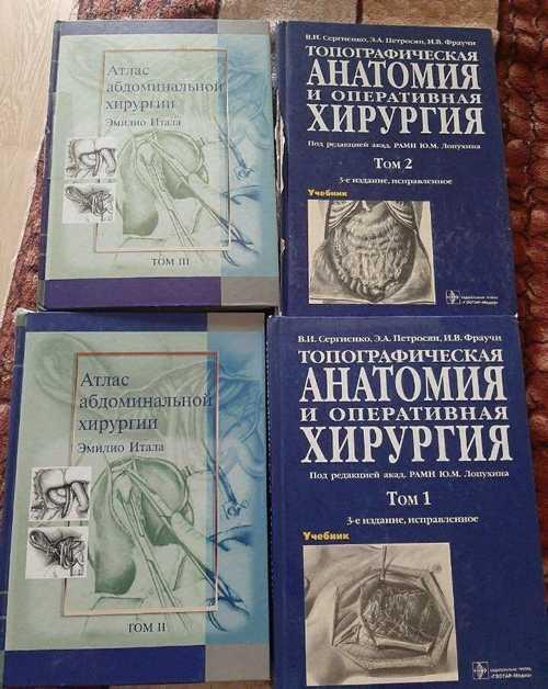 Книги по хирургии