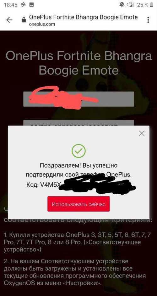 Fortnite танец урожая эмоция