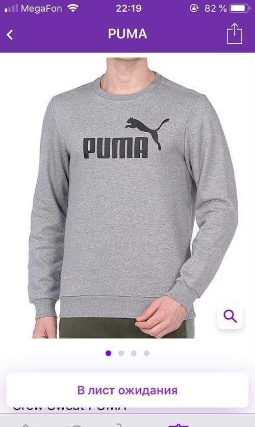 Спортивная кофта- свитшот Puma