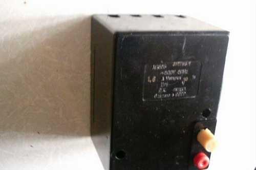 Автоматический выключатель ап-50 1.6 ампер