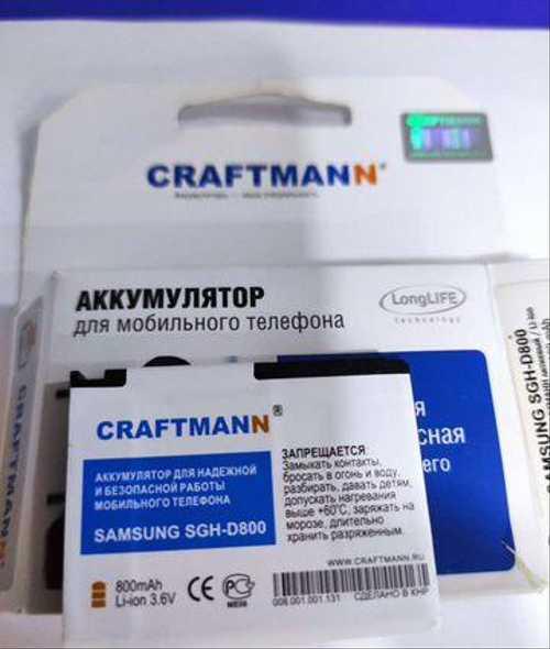 Аккумулятор для samsung SGH-D800 800mAh craftmann