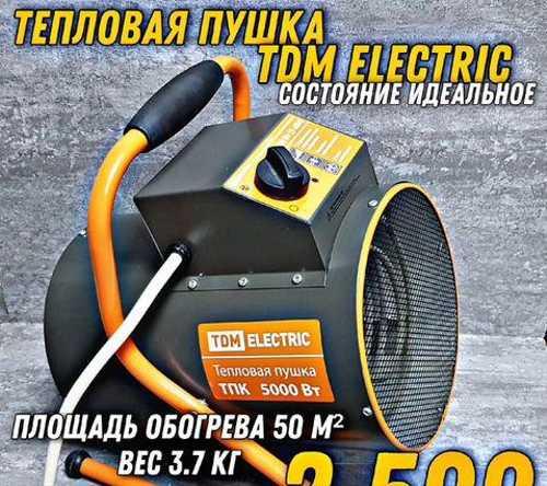 Тепловая пушка TDM еlectric 5 кВт