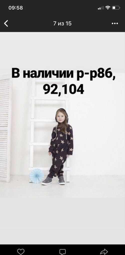 Bambinizon бамбинизон со звёздами 86, 92, 104