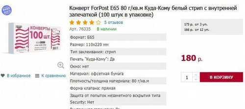 Новые почтовые конверты 100 шт в упаковке