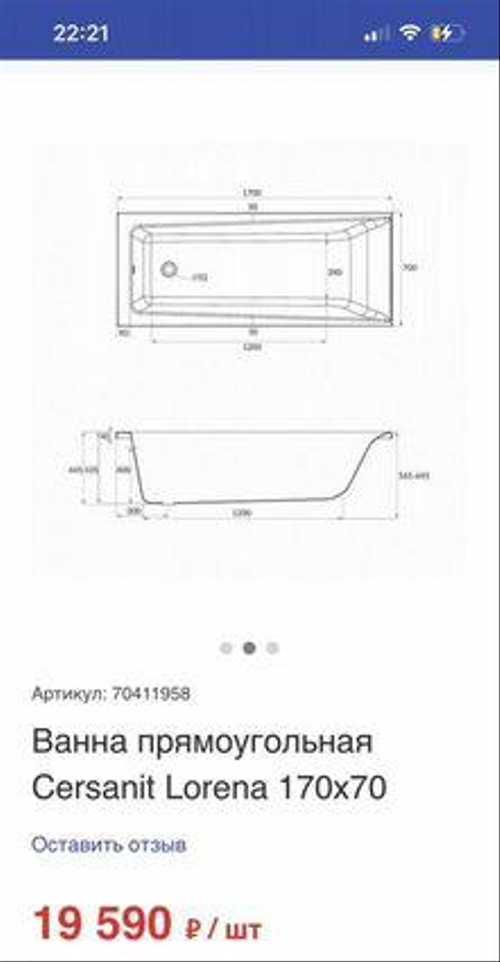 Ванна Cersanit Lorena 170*70 с рамой в комплекте