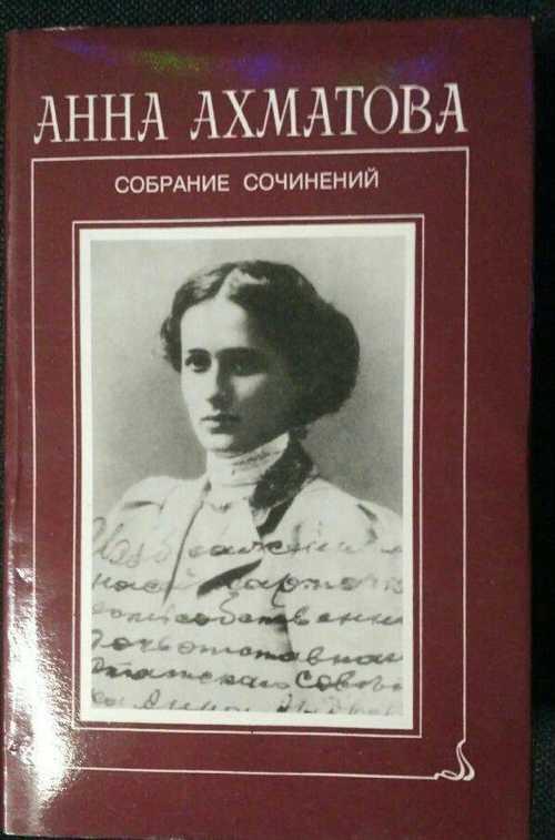Собрания сочинений поэтов серебряного века