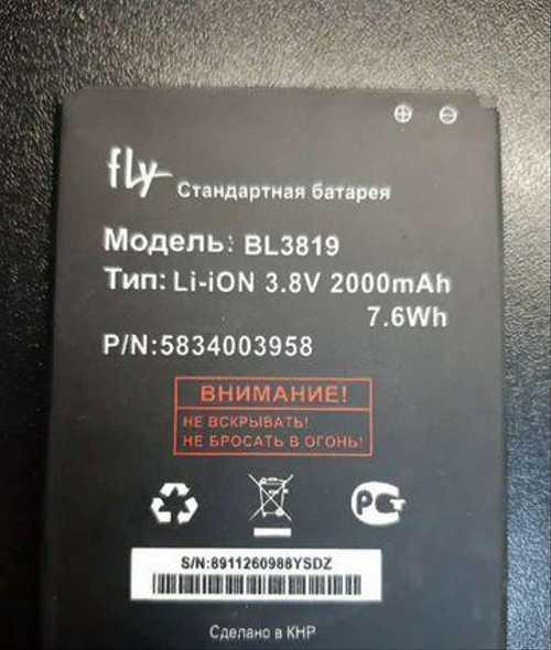Аккумулятор для Fly. BL3819