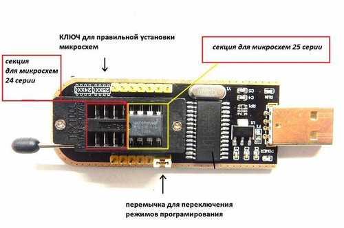 Программатор CH341A eeprom