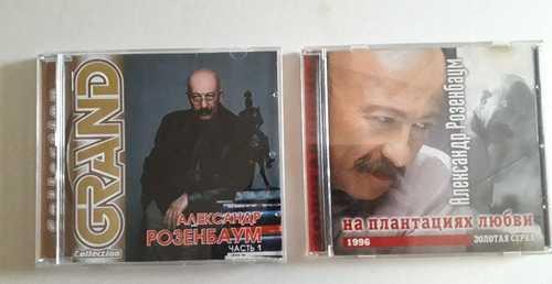 Диски Cd Александр Розенбаум