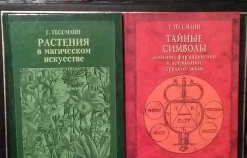 Продам книги серии A terra ad solem об алхимии, ка