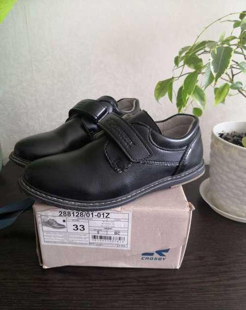 Туфли для мальчика