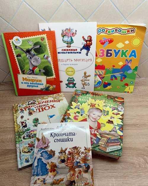 Детские книги пакетом