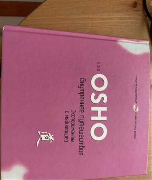Книга osho