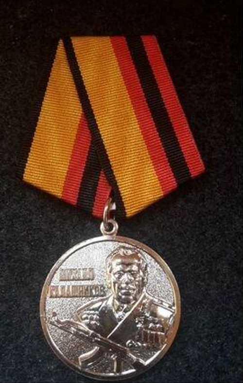 Медаль. Михаил Калашников. Россия
