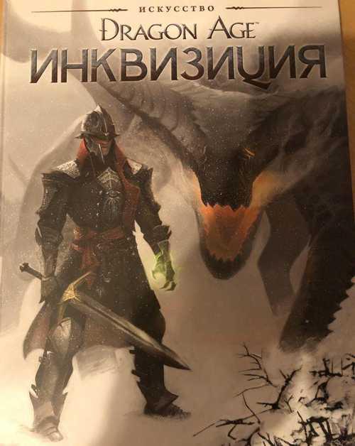 Артбук Искусство Dragon Age Инквизиция