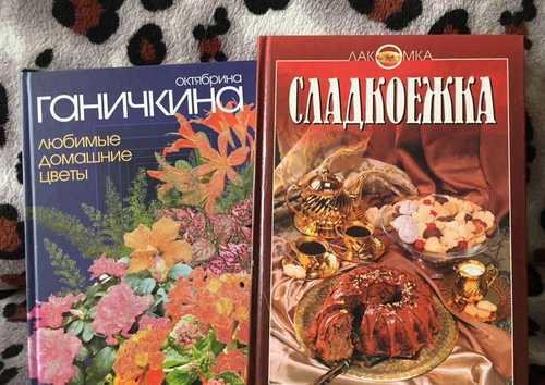 Продам книги