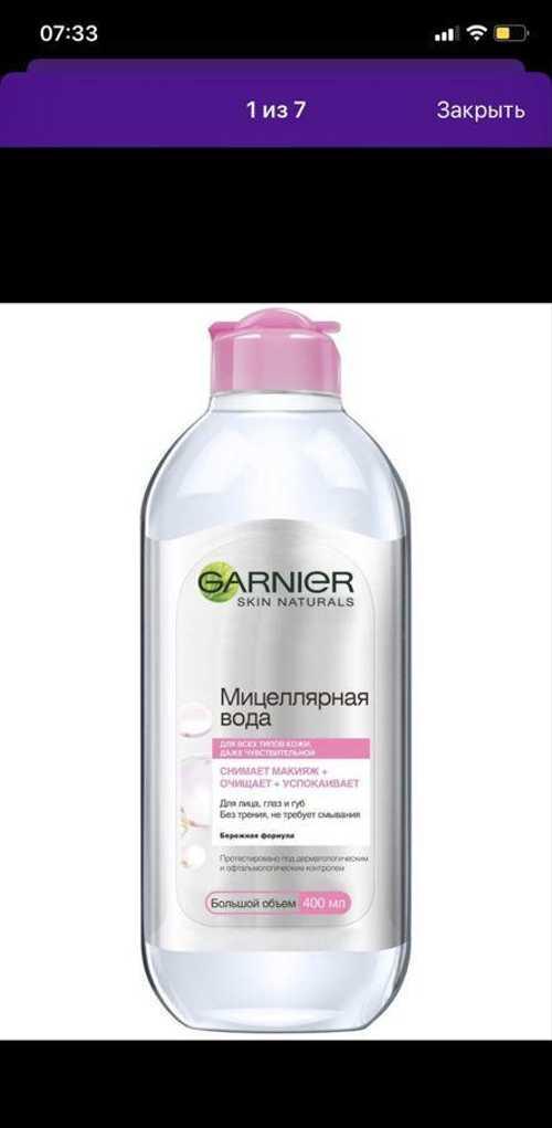 Мицеллярная вода 3в1 Garnier