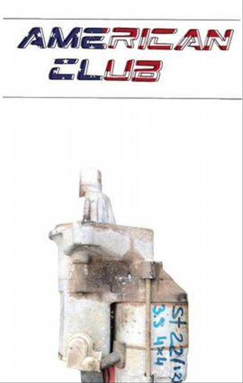 Стартер Chrysler Pacifica