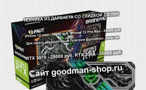 Видеокарта Palit GF RTX3080