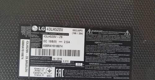 Телевизор LG 43LH520V на запчасти