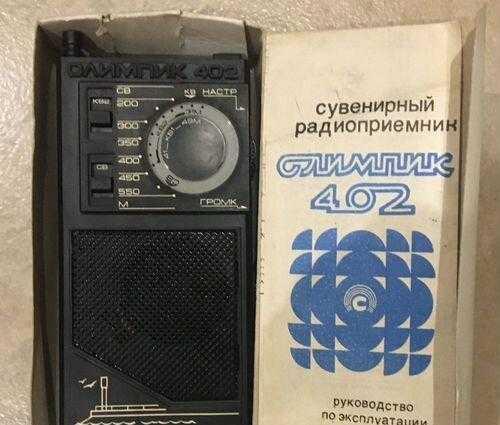 Радиоприемник Олимпик 402