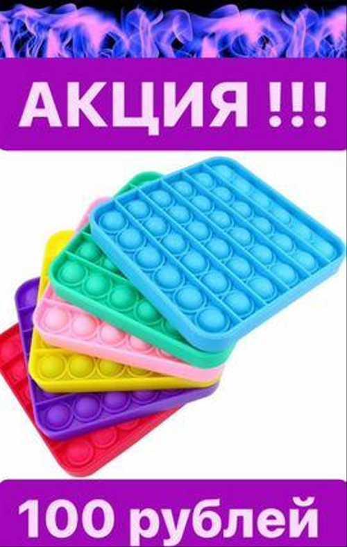 Антистресс пупырка pop it