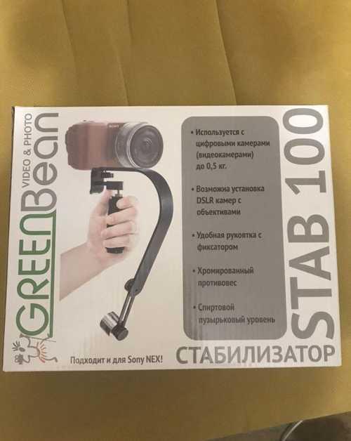 Стабилизатор для камеры green bean stab 100
