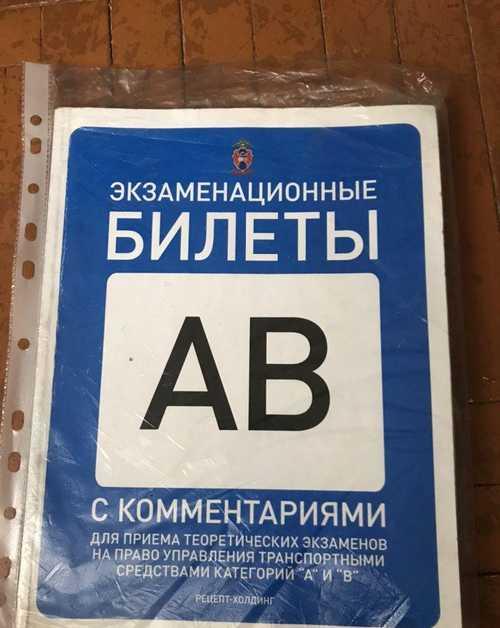 Пособия для обучения в автошколе