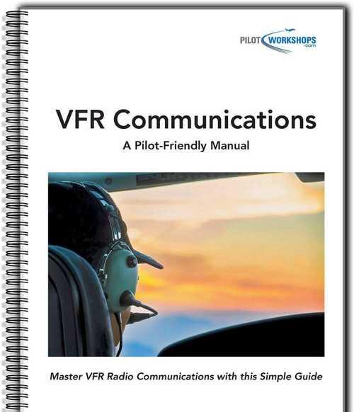 Руководство по радиосвязи. VFR Communications