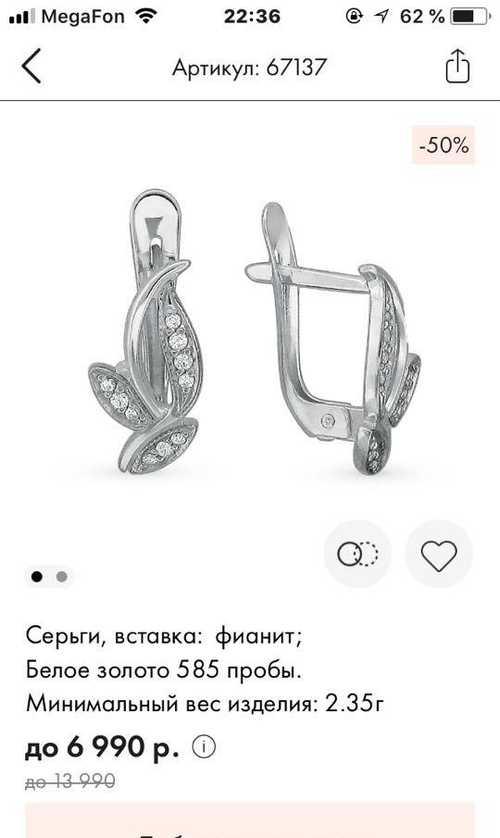 Серьги. Белое золото