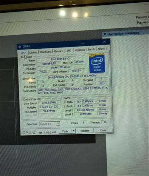 2630v3 8ядер 3200 частота