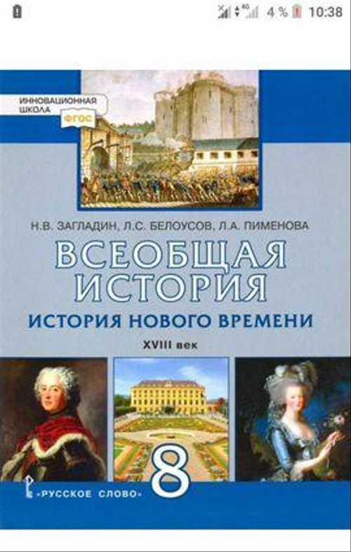 Италия 9 класс всеобщая история презентация