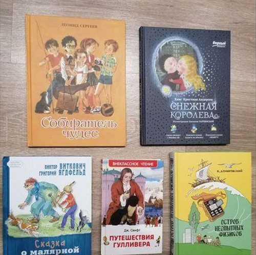 Детские книги