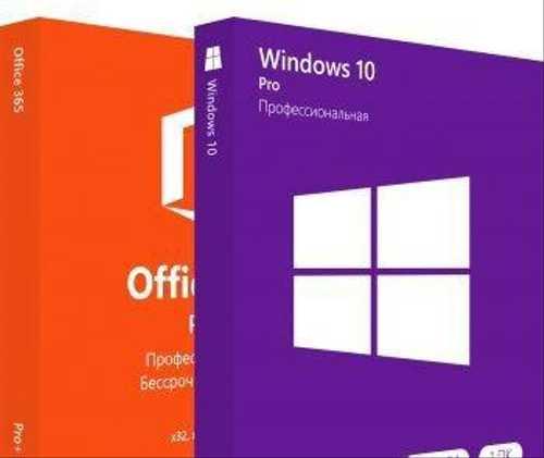 Windows 10 pro + Office 365 лицензия