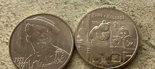 25р Никулин и Маша и медведь (пара)