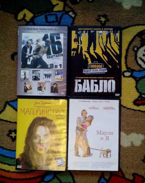 DVD