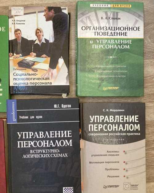 Учебники по менеджменту