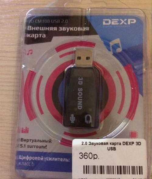 Внешняя звуковая карта dexp