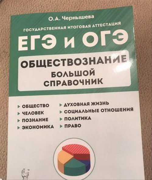 Учебные пособия 9 класс