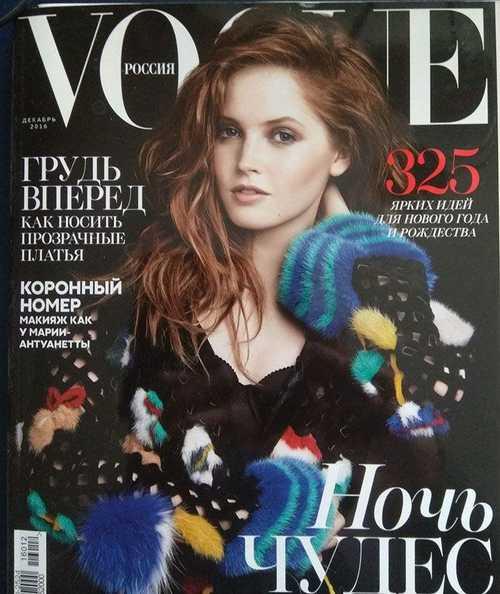 Vogue журнал